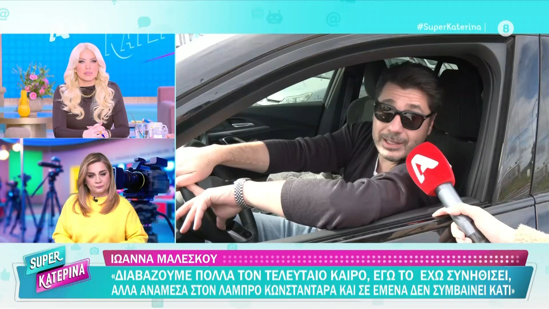 Λ. Κωνσταντάρας: «Δεν υπάρχει ρήξη ανάμεσα στην Ι. Μαλέσκου και σε ...