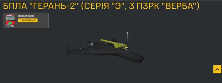 Ukraine's Defence Intelligence reveals details of Russian drone ...