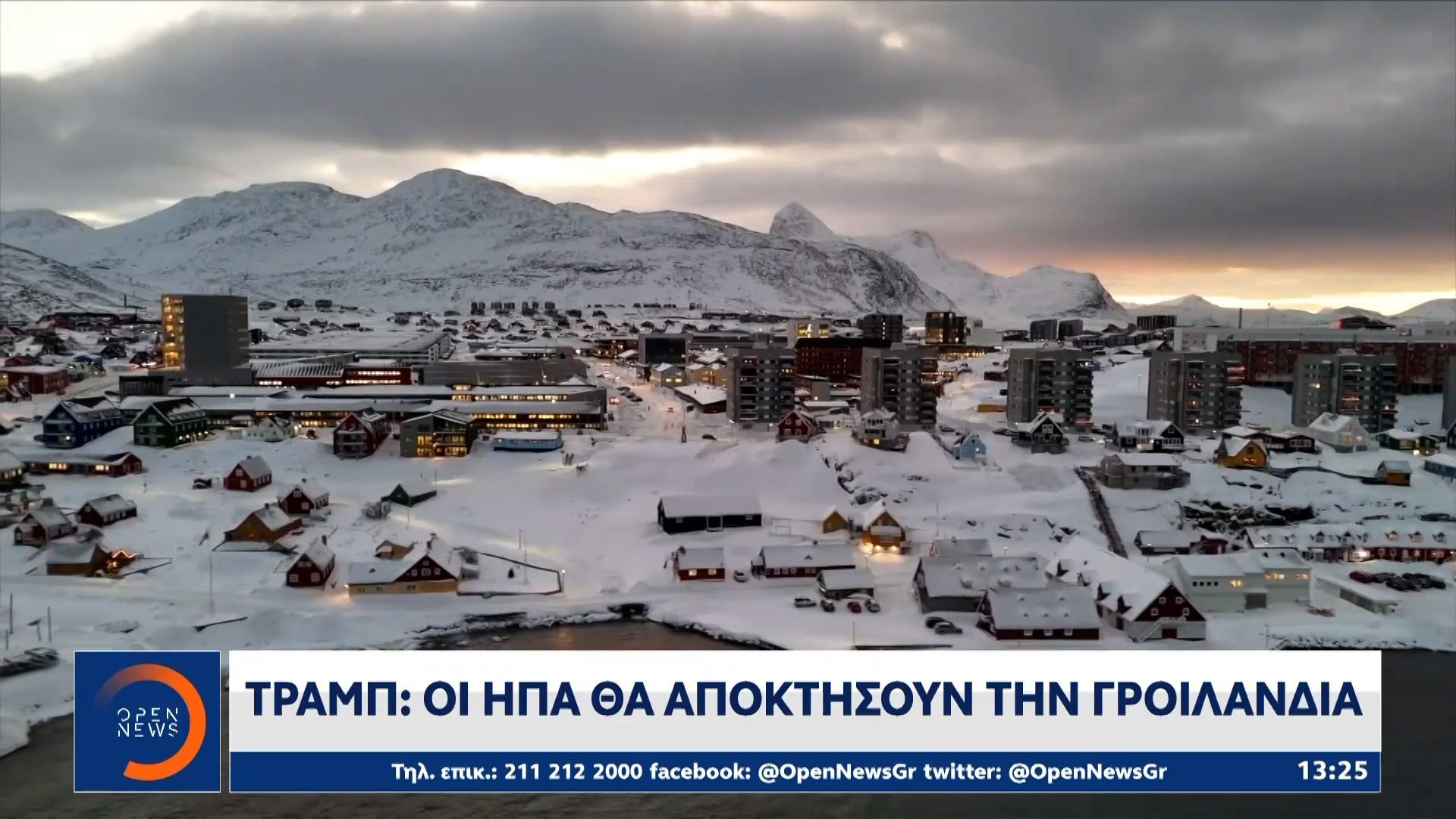 Τραμπ: «Oι HΠΑ θα αποκτήσουν την Γροιλανδία»