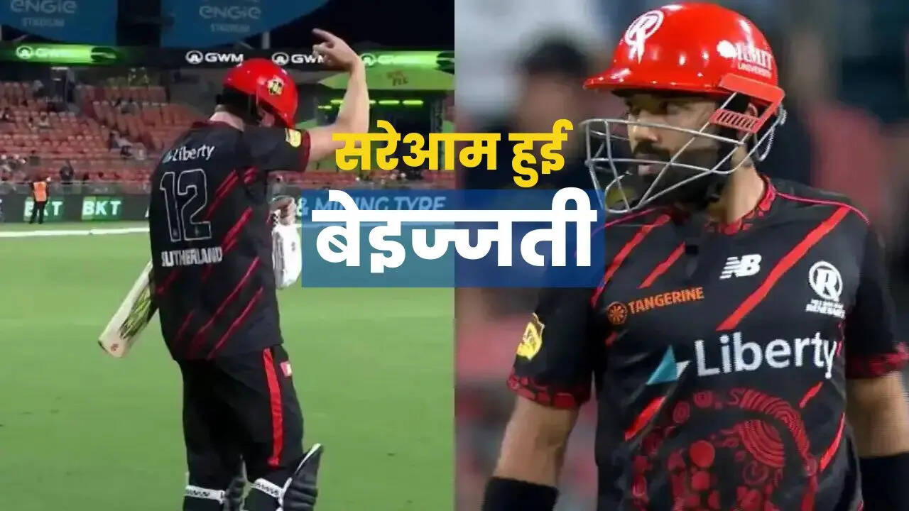 Video: आखिर ऐसा क्या गुनाह... BBL में सरेआम हुई मोहम्मद रिजवान की बेइज्जती