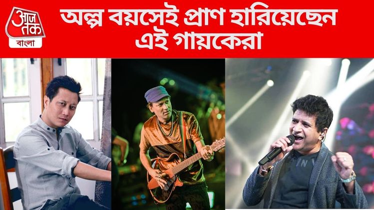 Famous Singers Died In Early age: KK থেকে প্রশান্ত, ৬ বছরে অকাল মৃত্যু ...