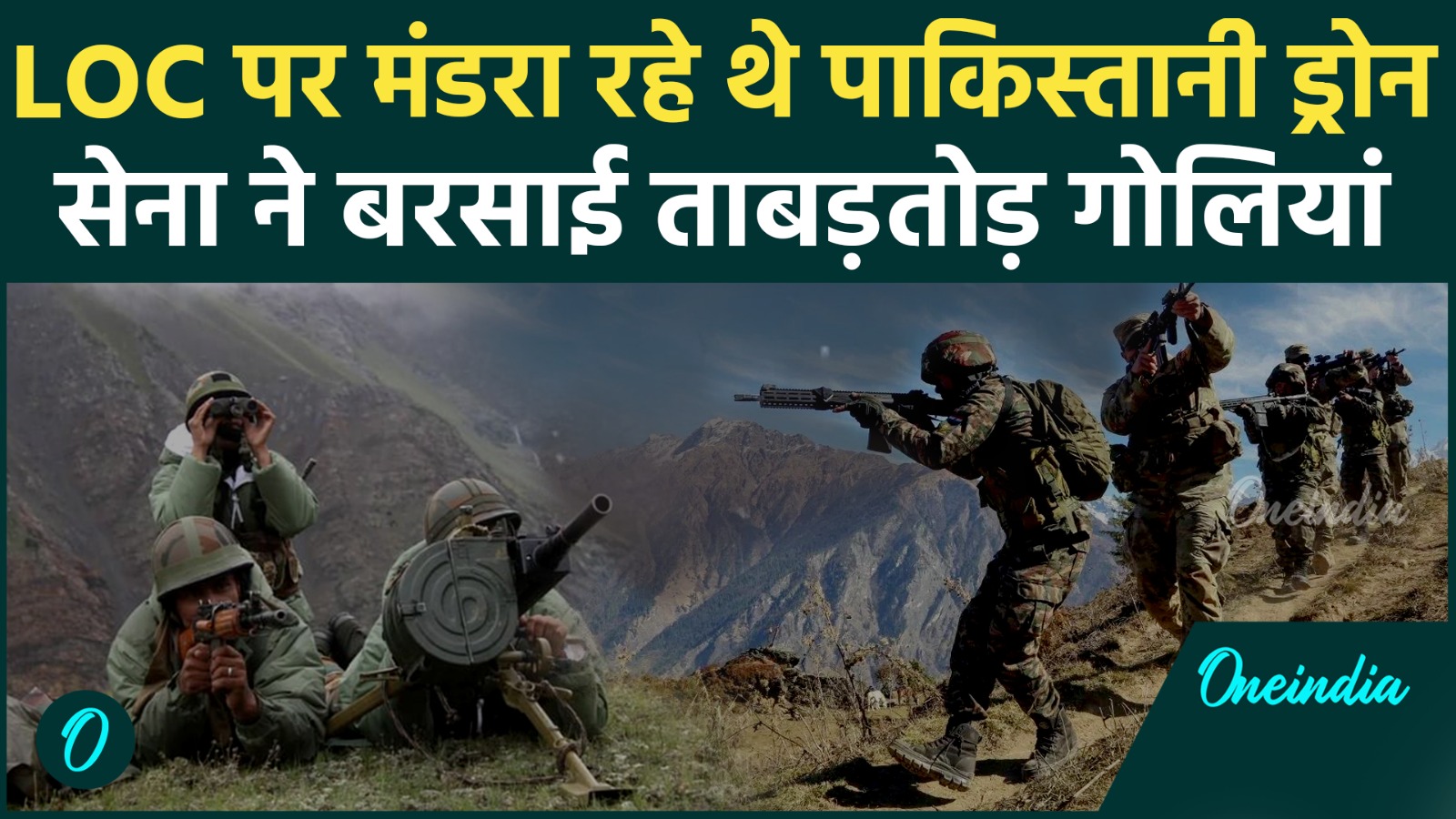 Pakistani drones: पुंछ, Samba और Rajouri में दिखे पाकिस्तानी ड्रोन ...