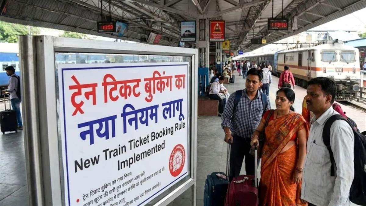 Train ticket booking new rules: आज से बदल गए ट्रेन टिकट बुकिंग के नियम ...