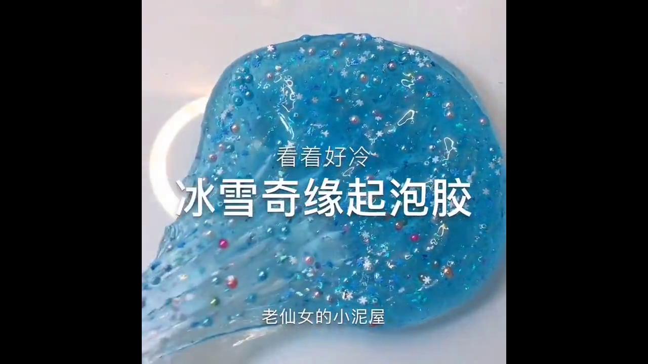 Blue clear slime with beads ASMR