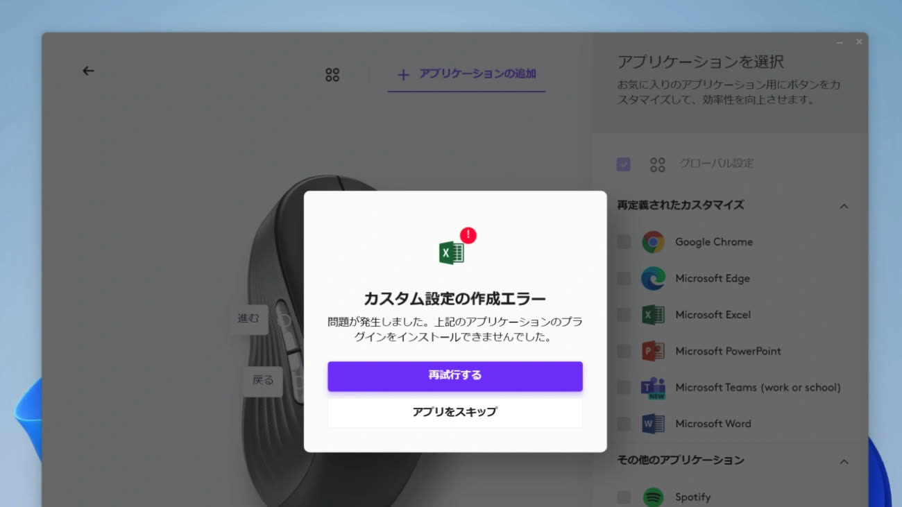 Logi Options+ : la version Windows aussi touchée par un certificat ...