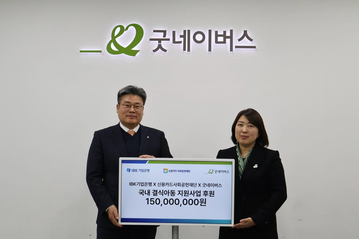 IBK기업은행, 고객 기부형 캠페인 50만명 참여…4억원 기부