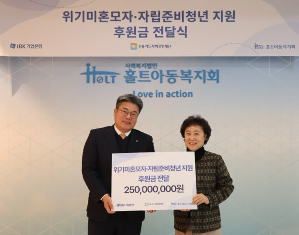 IBK기업은행, 연초 취약계층 지원 앞장...기부금 4억 전달