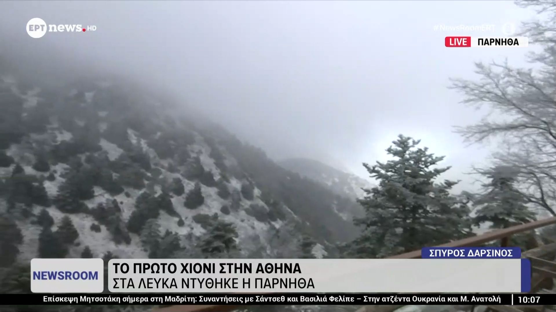 Στα λευκά ντύθηκε η Πάρνηθα