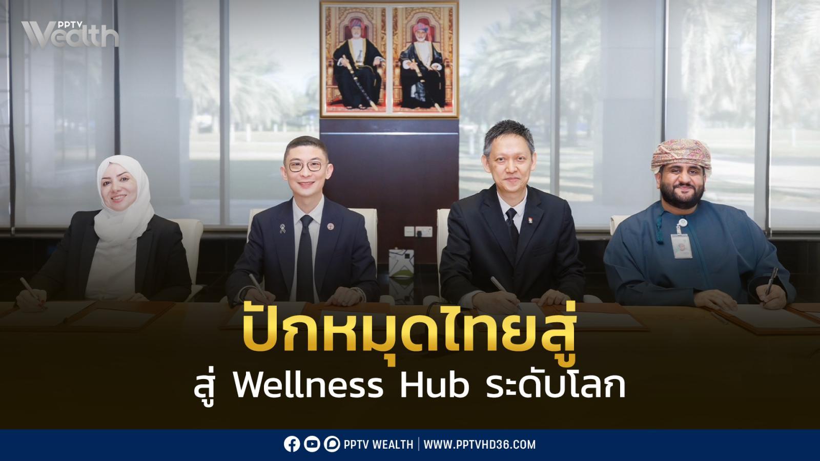 BDMS Wellness Clinic - รพ.มะเร็งกรุงเทพระยอง เสริมพลังความร่วมมือระดับสากล ปักหมุดไทยสู่ ...