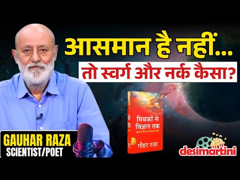 Science vs religion debate: What is the truth? Battle for truth, faith ...