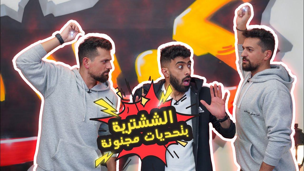 Extraordinary challenges between the two teams... the final round was ...