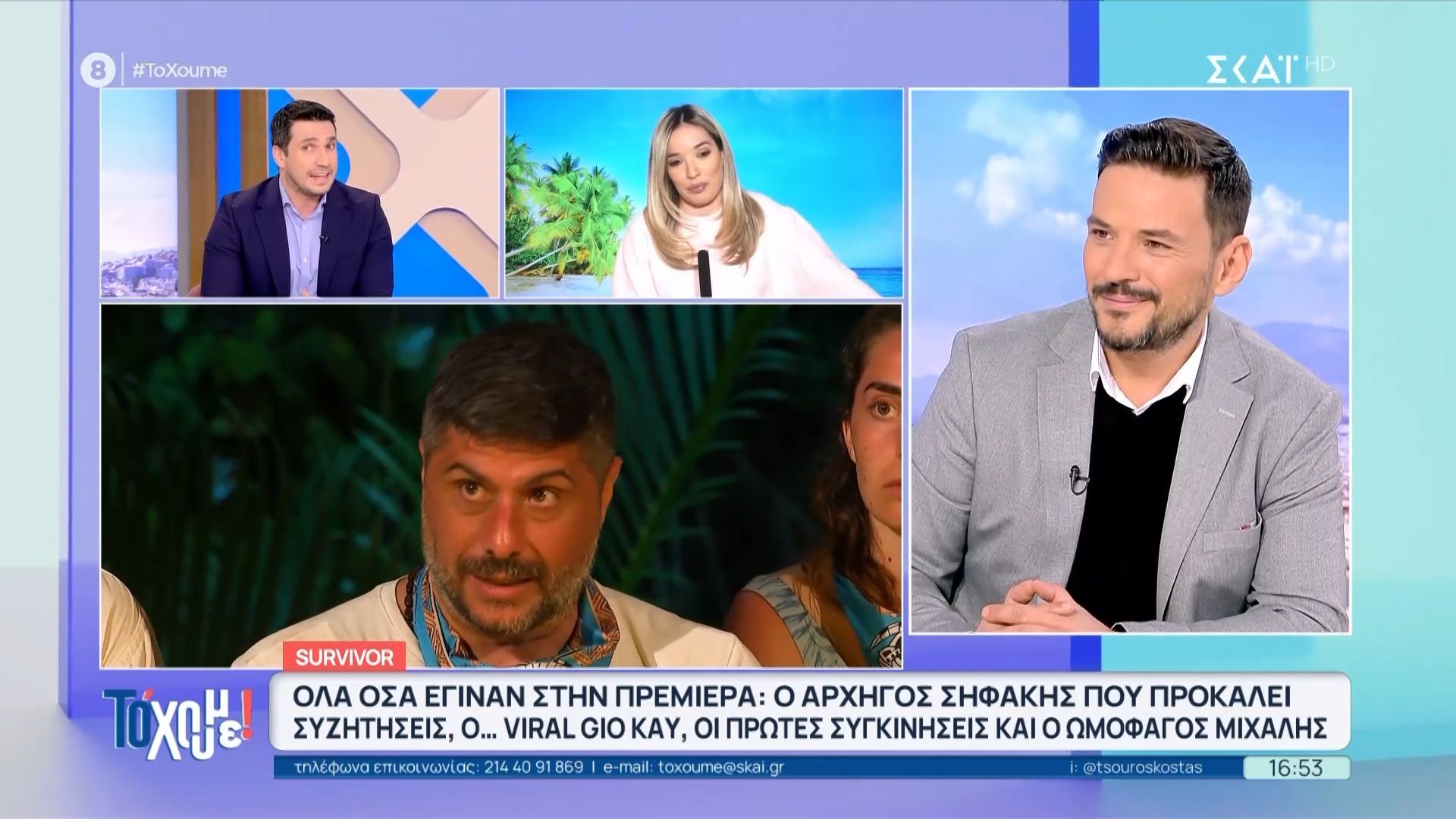 Όλα όσα έγιναν στην πρεμιέρα του Survivor: Ο αρχηγός Σηφάκης που ...