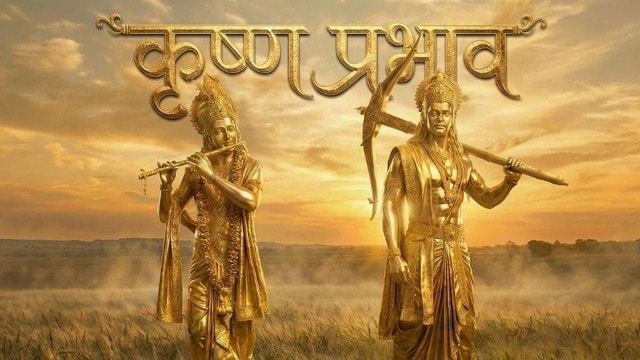 मकर संक्रांति से शुरू होगी 'कृष्ण पथेय' परियोजना, 500 से अधिक मंदिरों ...