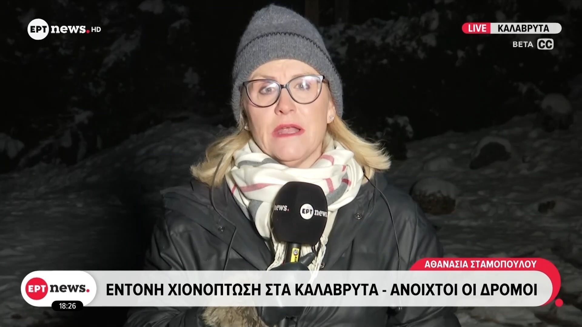 Έντονη χιονόπτωση στα Καλάβρυτα - Ανοικτοί οι δρόμοι