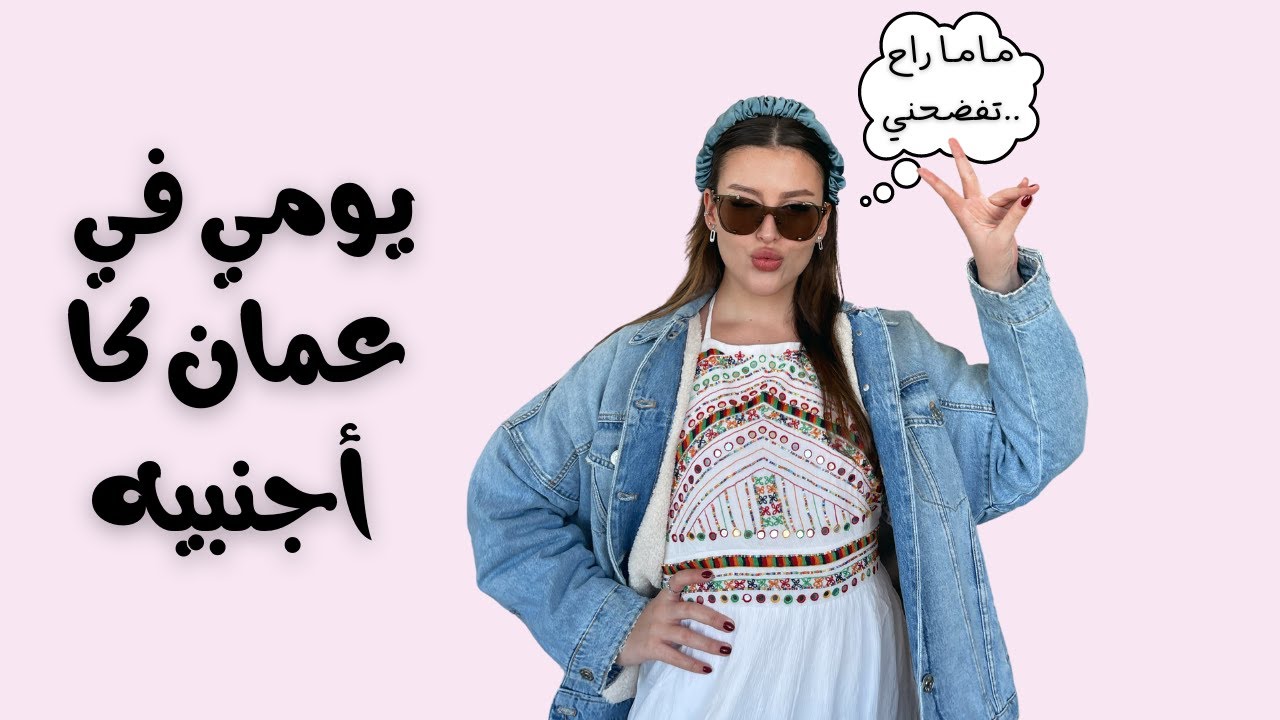 My day in Amman as a foreigner | A day in my life: Amman