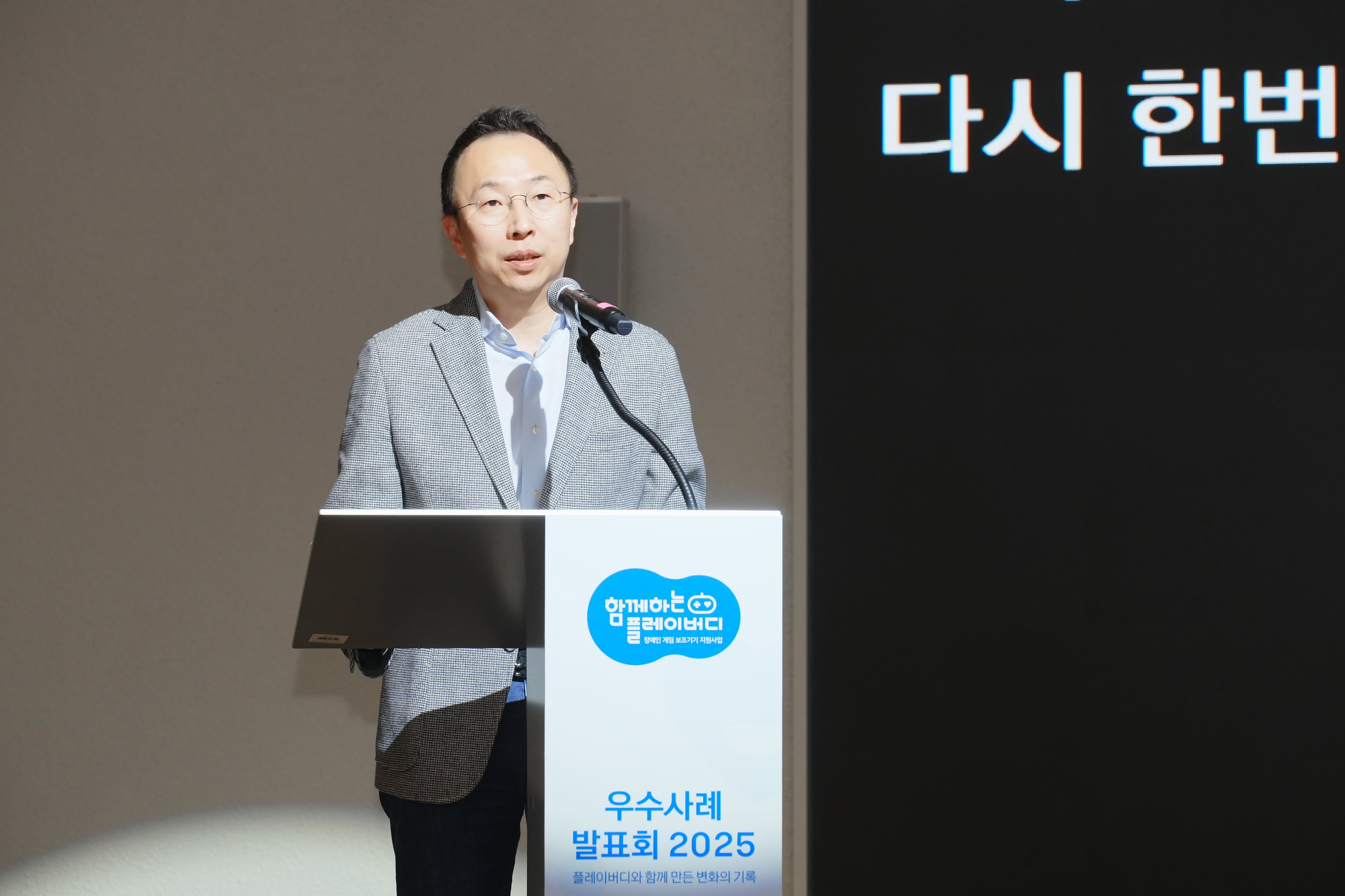 Kakao Games Launch Custom Assistive Devices for Disabled