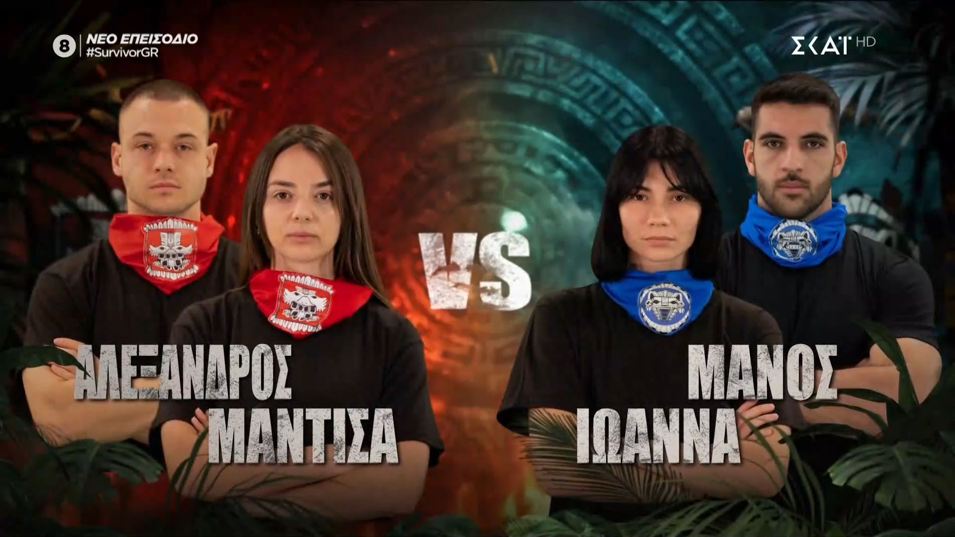 Flag race | Ποια ομάδα κερδίζει τη δεύτερη ασυλία;