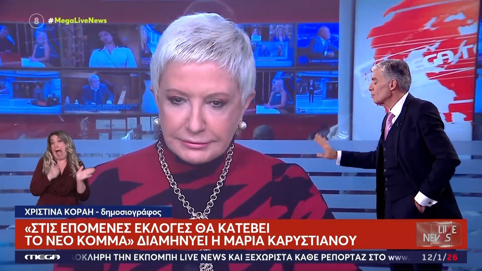 Χρ. Κοραή: «Ψηφοφόροι Σαμαρά λένε ότι αν δεν γίνει κόμμα θα πάνε στην ...