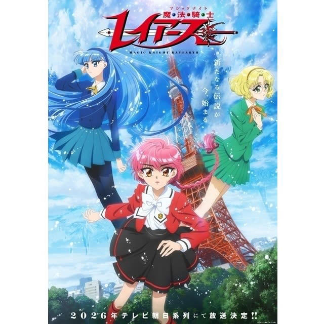 Magic Knight Rayearth returns! Everything you need to know before watching