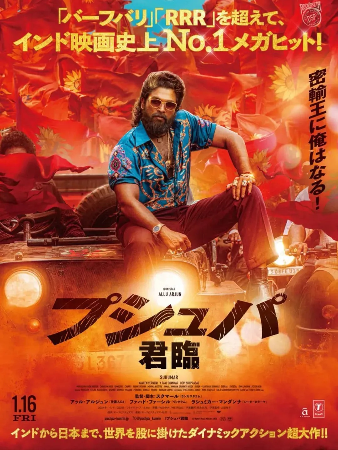 Allu Arjun heads to Japan with his family ahead of Pushpa 2 release. Watch