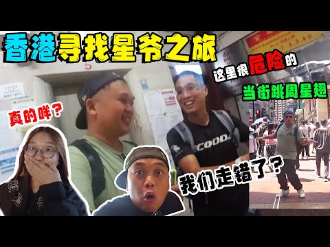 I went to Hong Kong to see Stephen Chow, but accidentally wandered into ...