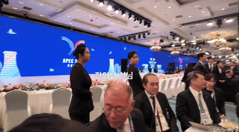 Chung Eui-sun and Noh Hong-chul's casual APEC encounter