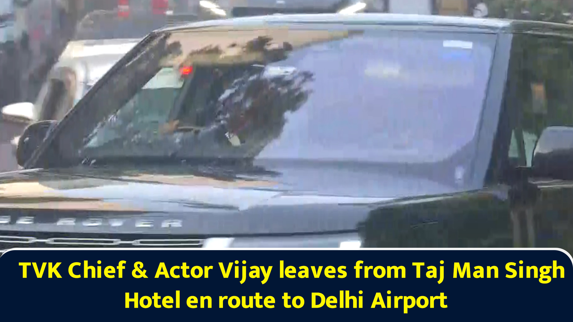TVK Chief & Actor Vijay leaves from Taj Man Singh Hotel en route to ...