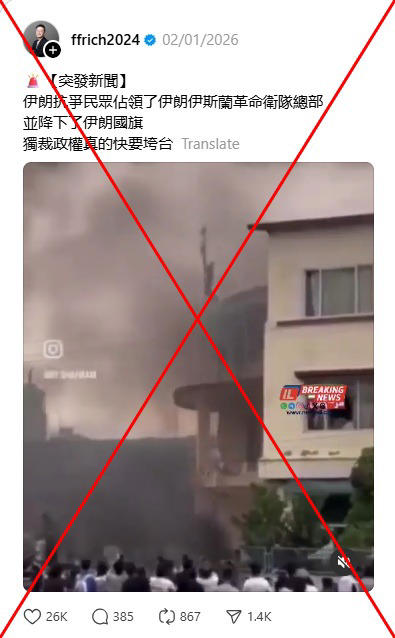 Video from Nepal protests misrepresented as Iran unrest