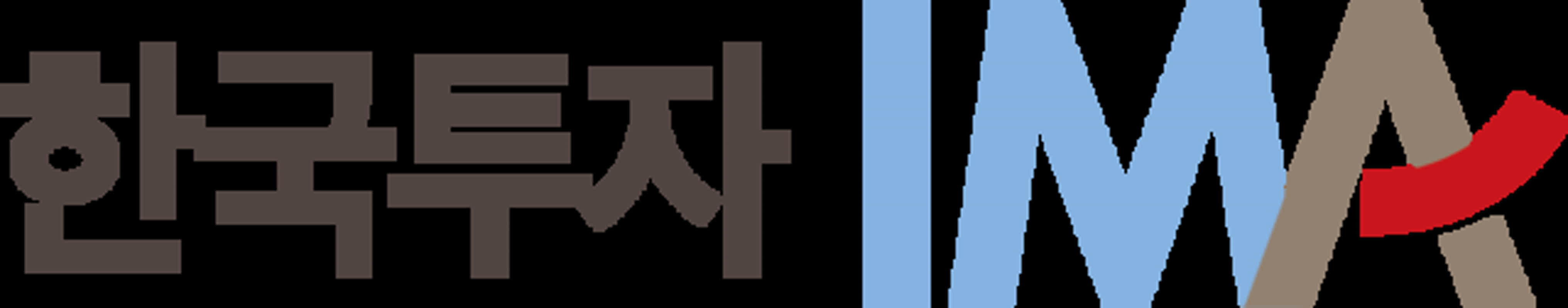 한투증권, IMA 2호 상품 출시…16일부터 모집