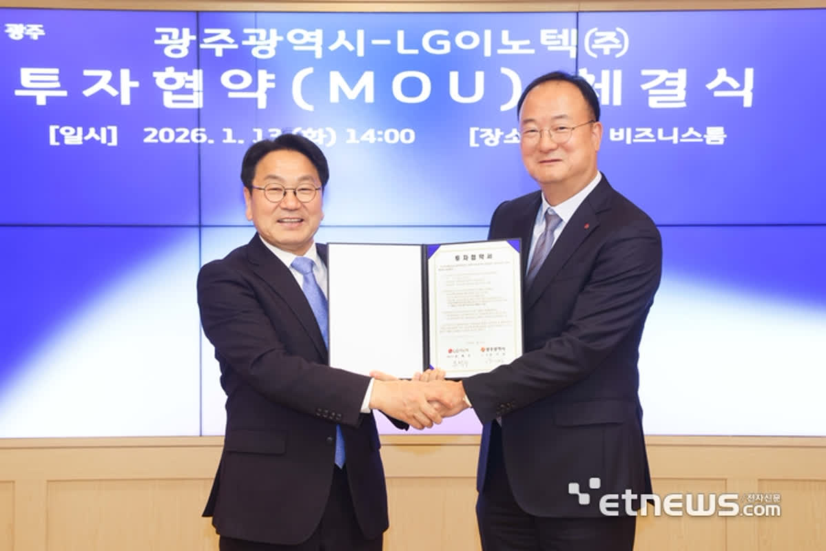 LG이노텍, 광주에 1000억 투자…'차량 두뇌' AP모듈 증설