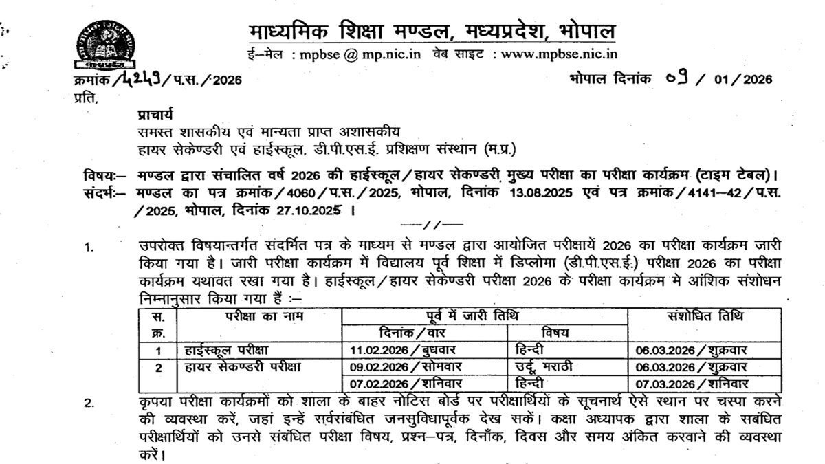 MPBSE revised MP board class 10th, 12th exam dates 2026; check new ...