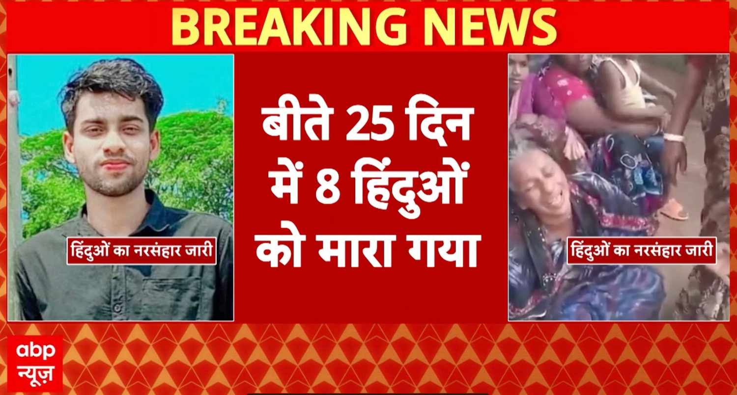 Breaking news: Alleged killing of Hindu man in Bangladesh’s Feni ...