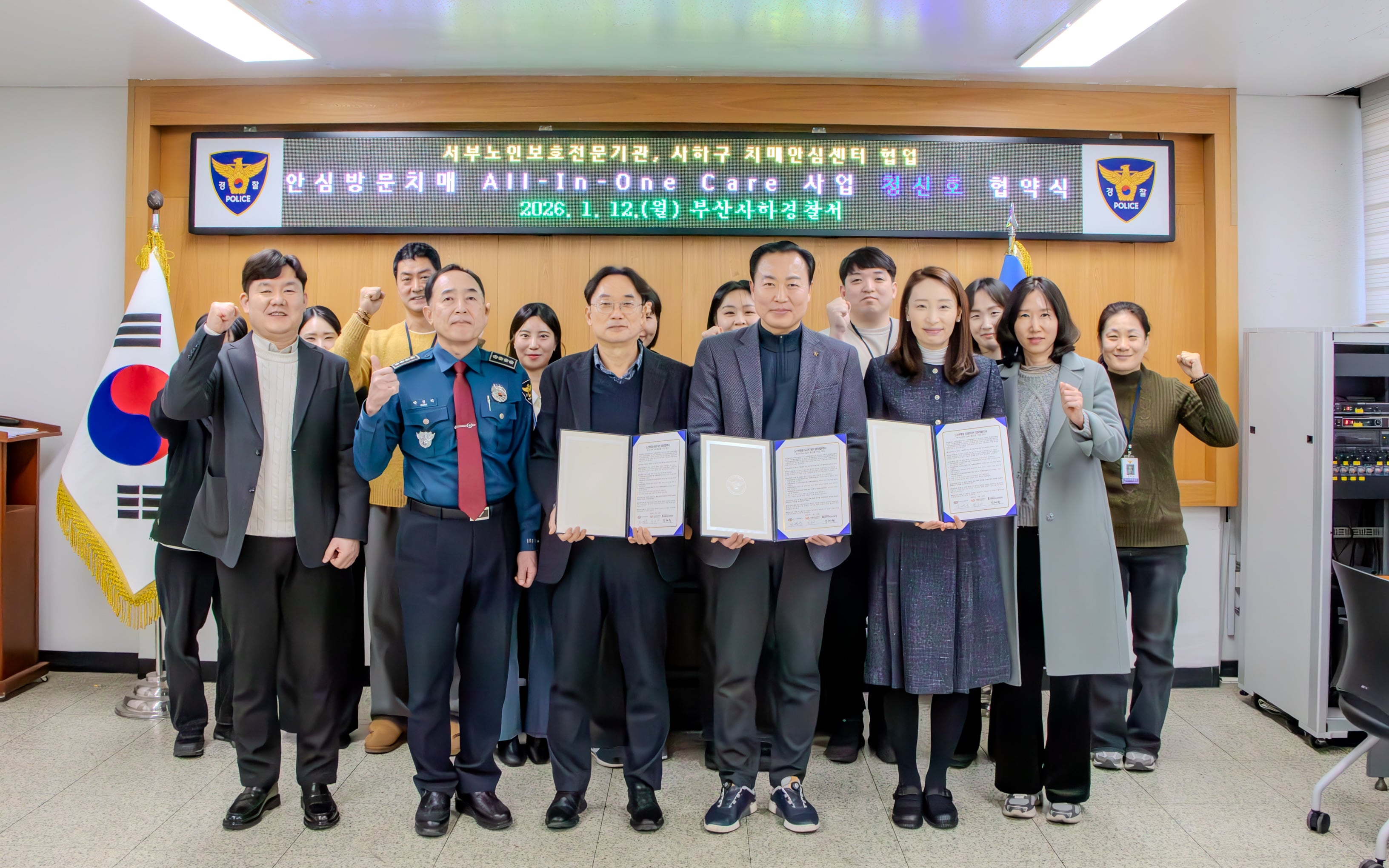Busan Saha Police Station Launches Elder Abuse Dementia Care