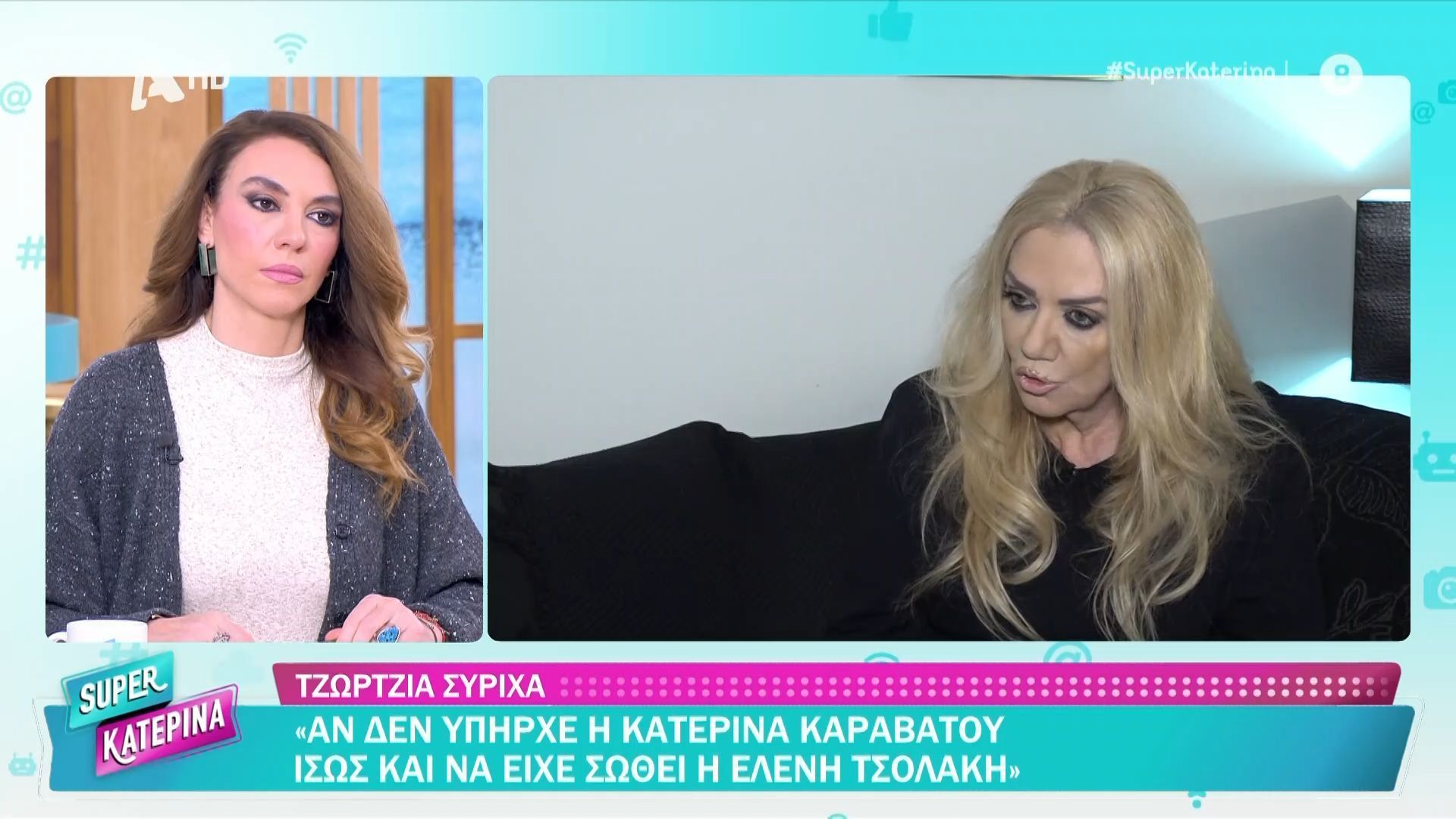 Τζ. Συρίχα: «Ο στόχος του ANT1 ήταν η Ε. Τσολάκη και κανένας άλλος»