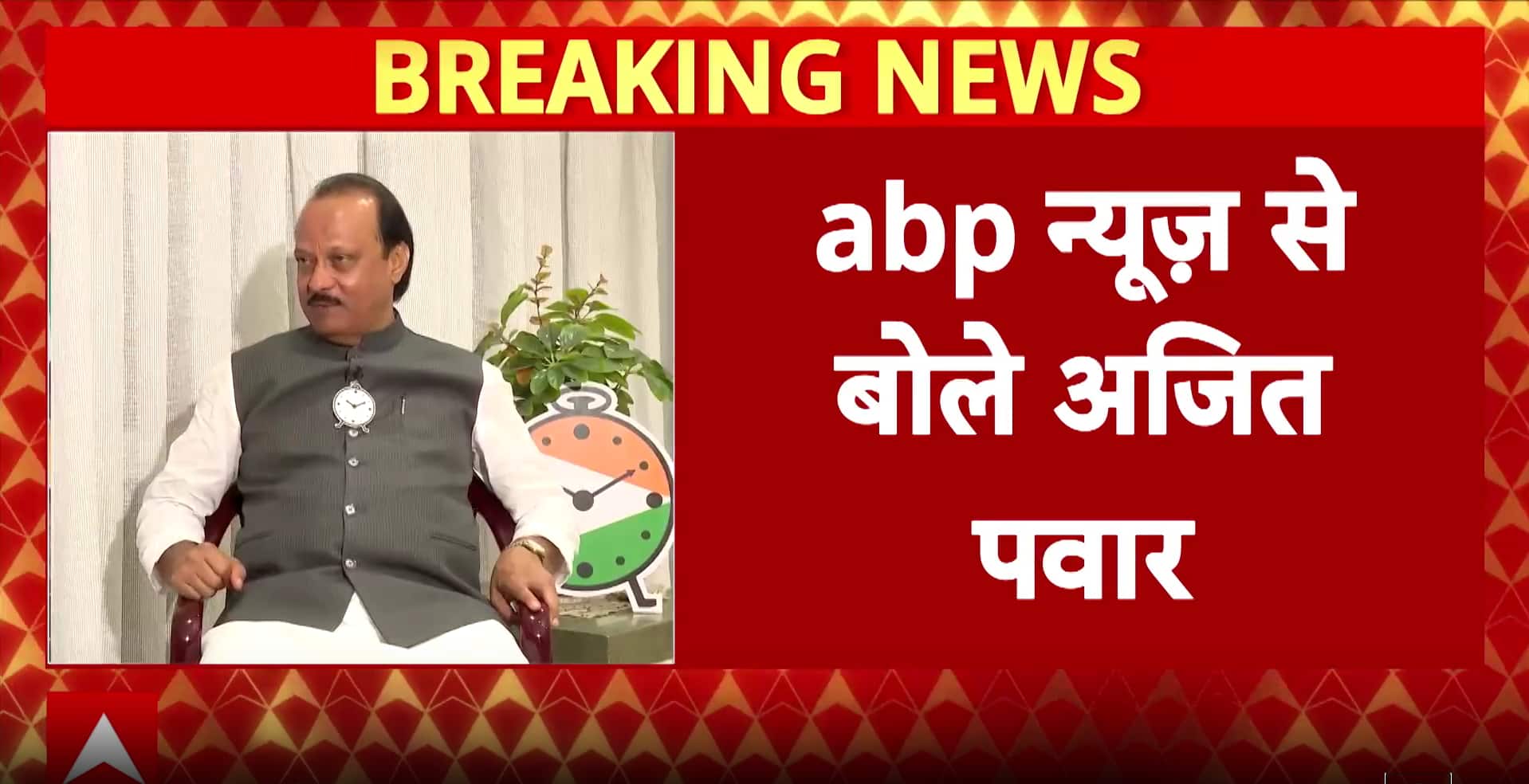 BMC elections: Pawar’s party to contest alone, warns of growing money ...