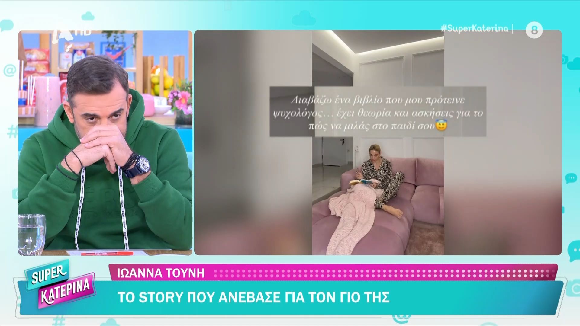Στ. Κωνσταντινίδης για Ι. Τούνη: «Κρατάω το θετικό της υπόθεσης, ότι ...