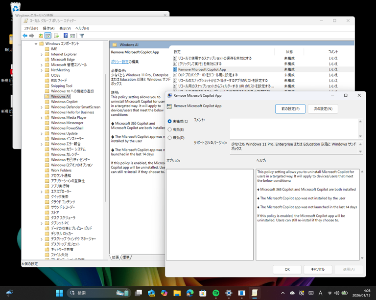 令和8年初の「Windows 11」プレビュー版、Dev→Betaへのチャネル移動は最後のチャンス／「ナレーター」が「Copilot」で画像を ...