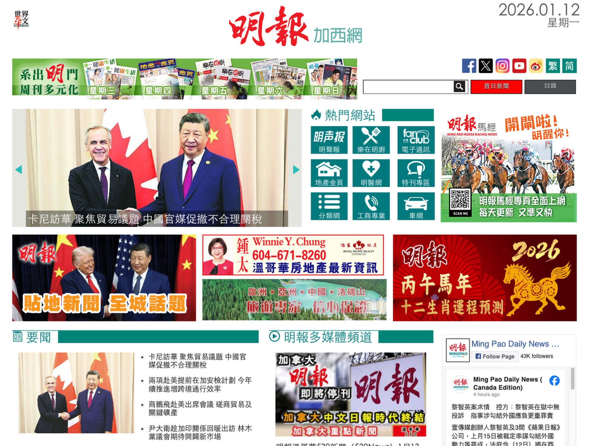 Hong Kong’s Chinese-language newspaper Ming Pao to cease operations in ...