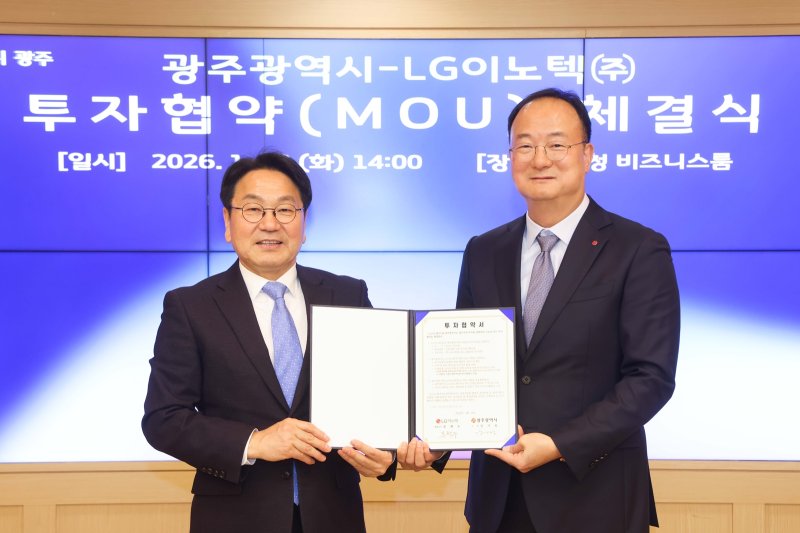 LG이노텍, 광주에 1000억 추가 투자