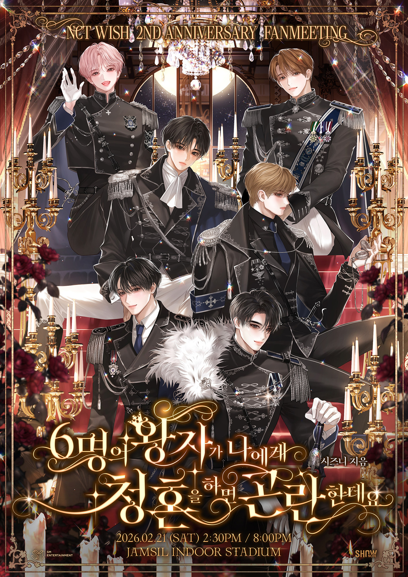 NCT 위시, 데뷔 2주년 선예매만으로 전석 매진…폭발적 인기