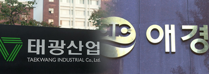 태광-애경산업, '2080치약 리스크'에 인수조건 바뀌나