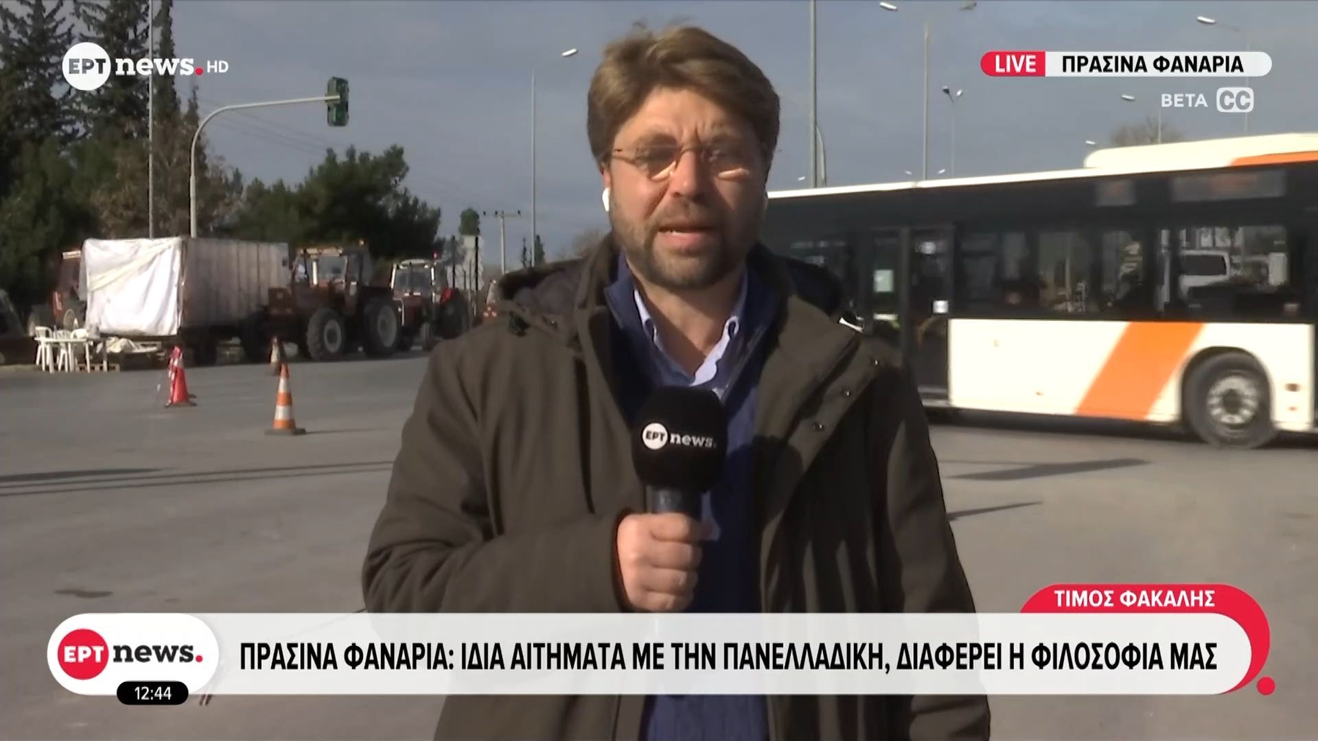 Πράσινα φανάρια: Ίδια αιτήματα με την Πανελλαδική, διαφέρει η φιλοσοφία μας