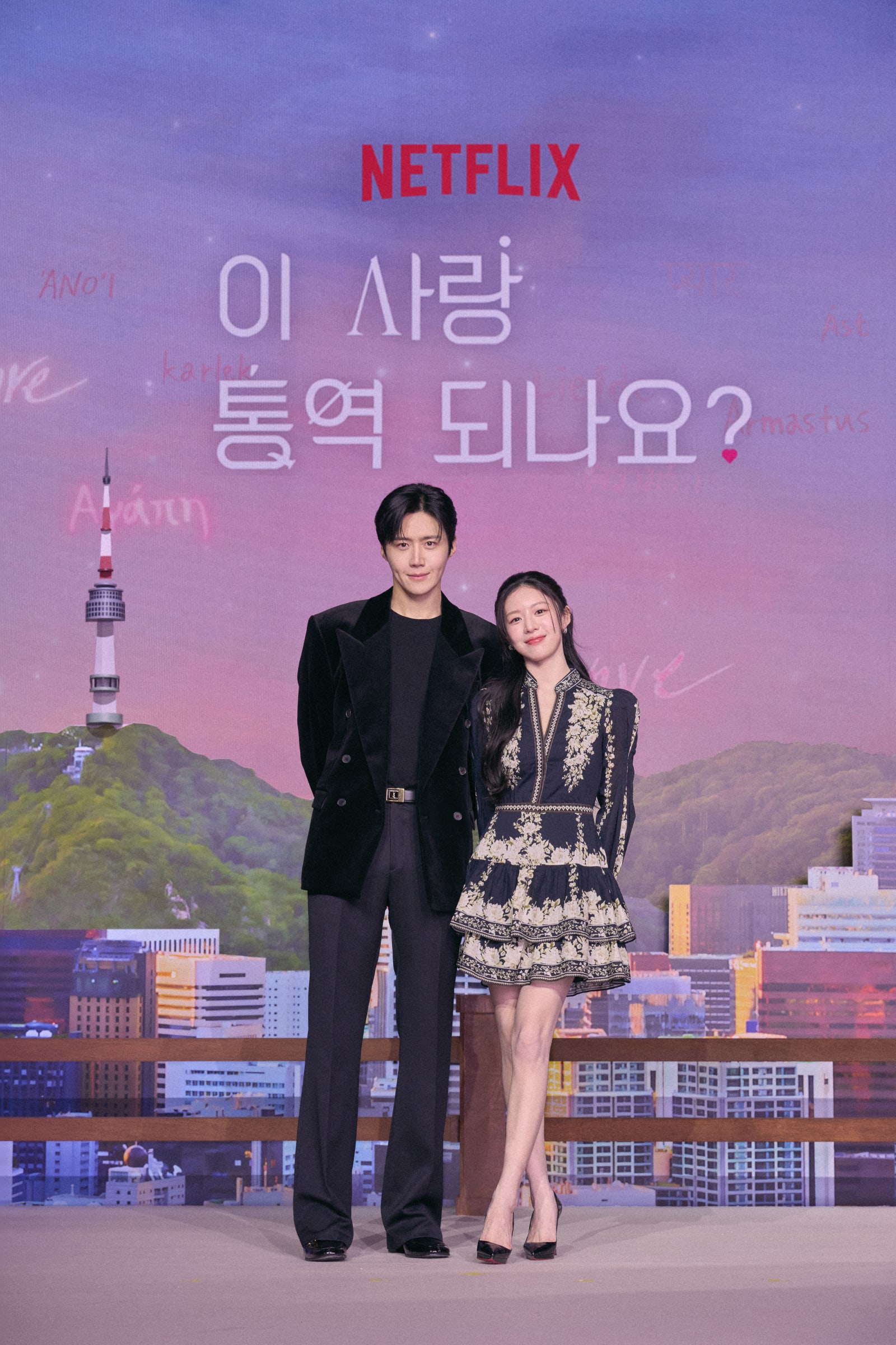 What made Go Yoon Jung rush to call Kim Seon Ho during ‘Can This Love ...