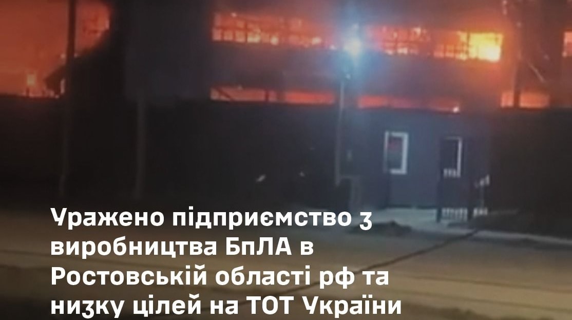 Drone plant in Russia's Taganrog hit by Ukrainian-made missiles ...