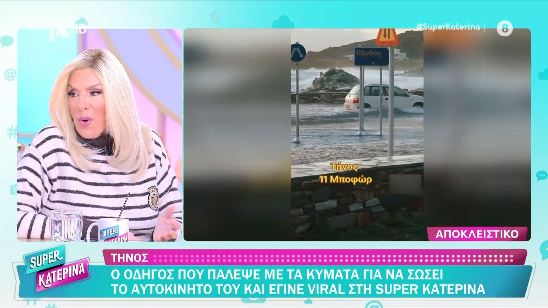 Τήνος: Ο οδηγός που πάλεψε με τα κύματα για να σώσει το αυτοκίνητό του ...