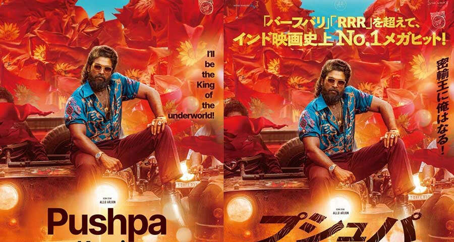 Pics: Allu Arjun arrives in Japan to promote Pushpa 2 The Rule