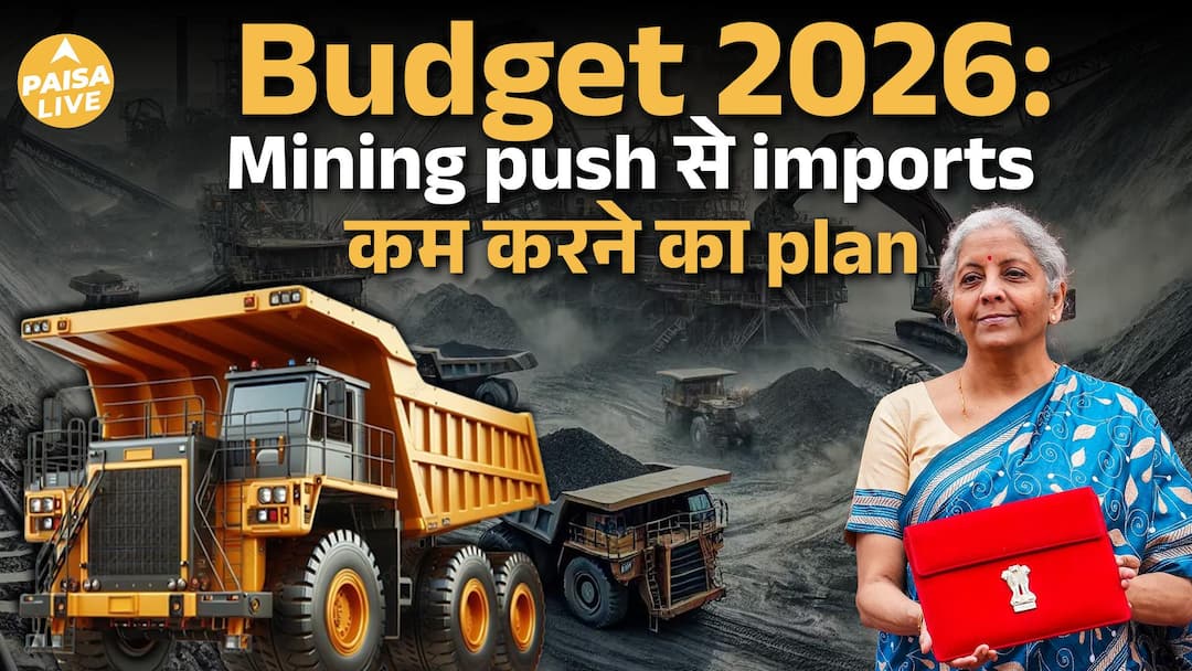 Budget 2026-27: Mining policy से बदलेगा India का manufacturing game ...