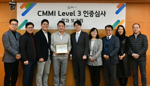 GS ITM, 'CMMI 레벨3' 인증 3회 연속 획득…SI 수주 경쟁력 강화
