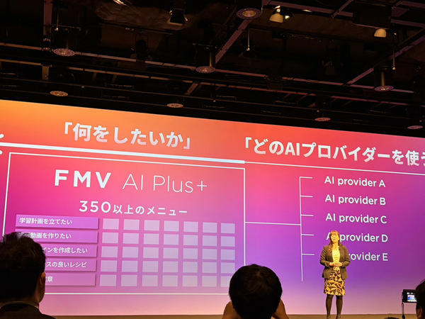 FCCL、FMV2026年春モデル発表 Copilot＋ PCを全シリーズで採用