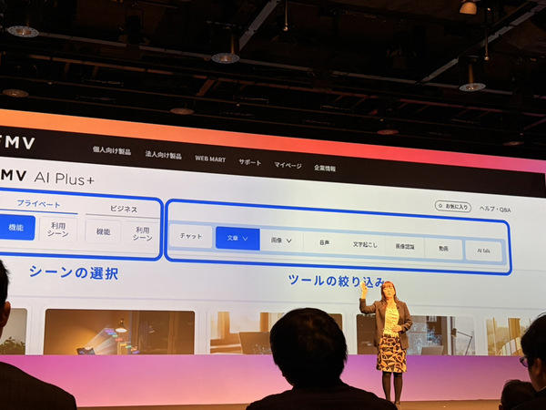 FCCL、FMV2026年春モデル発表 Copilot＋ PCを全シリーズで採用